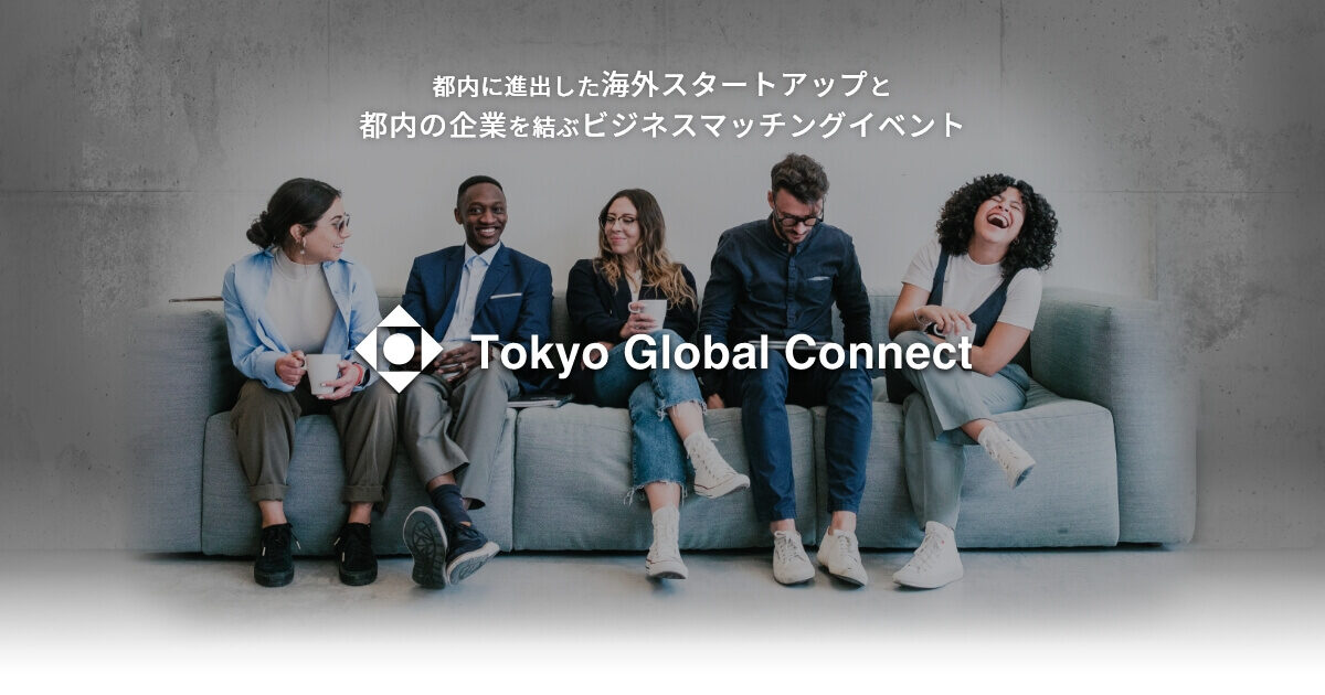 Tokyo Global Connect | Program to Attract Overseas Companies in Collaboration with Financial ...